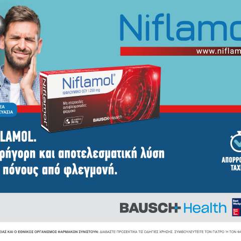 5 Tips Εκτοξεύουν τη Λίμπιντο | Υγεία & Ομορφιά